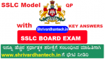 Karnataka SSLC 10th Model Question Papers Key Answers Pdf Download Free