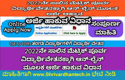 Prize Money Scholarship Sw.kar.nic.in – Prize Money Scholarship 2023 ...